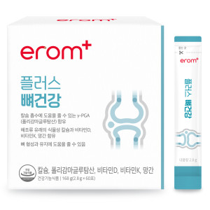 EROM USA Official Site