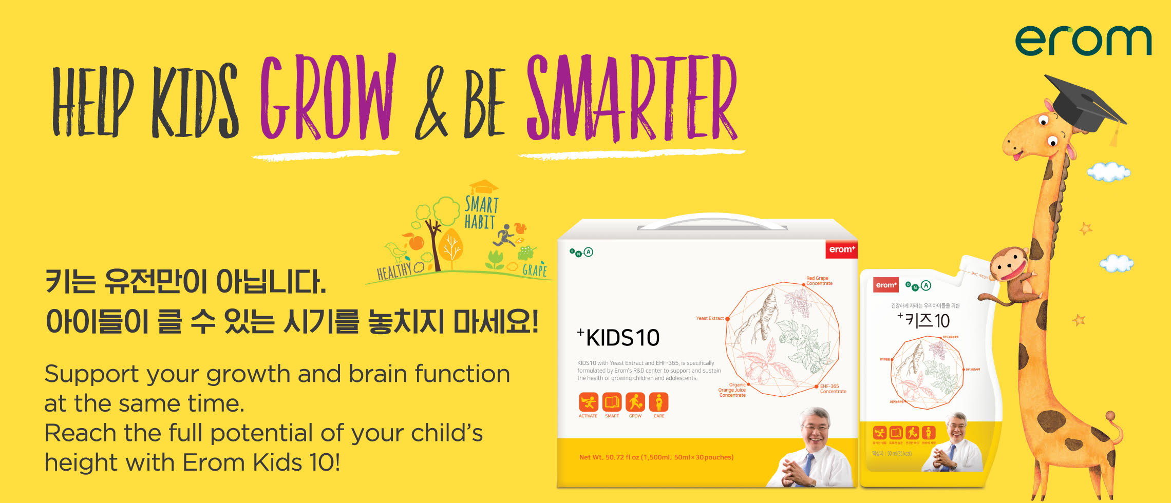 EROM USA Official Site