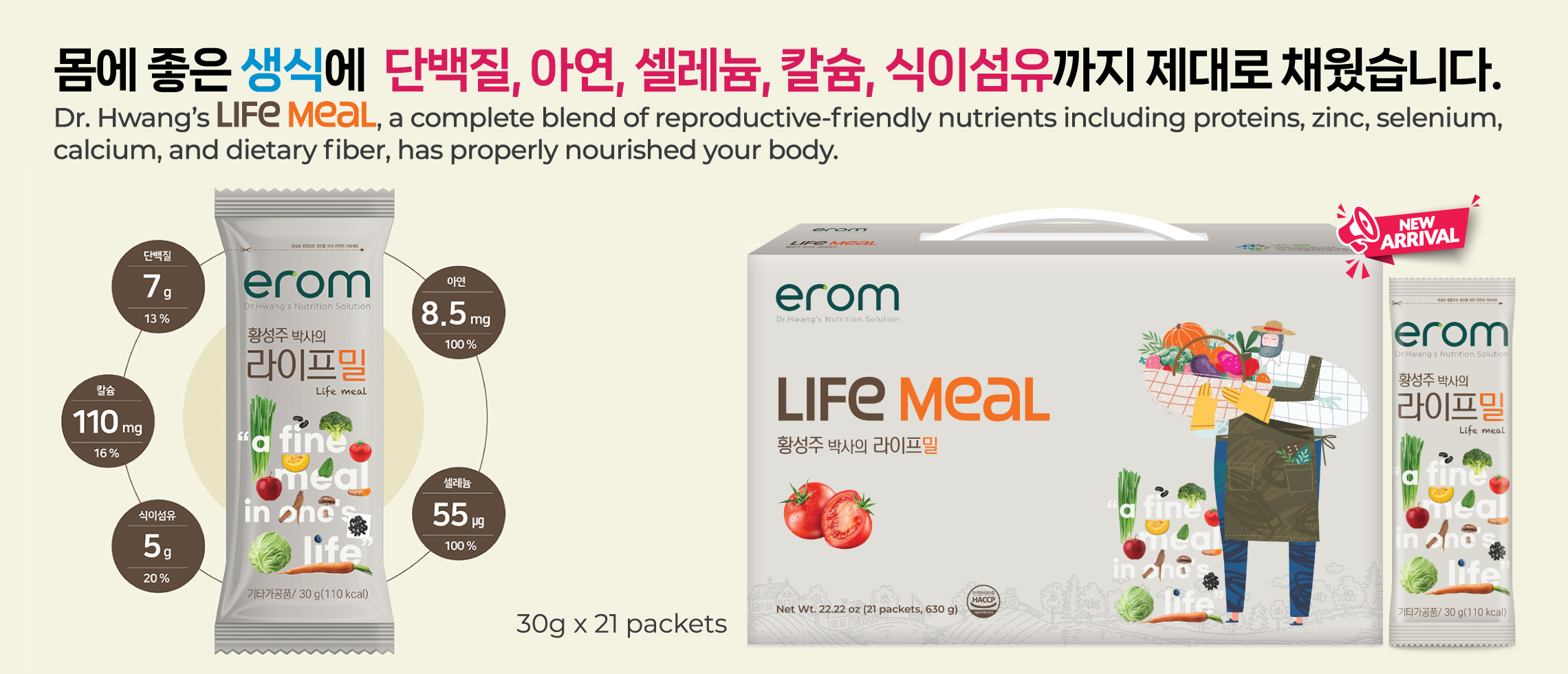 EROM USA Official Site